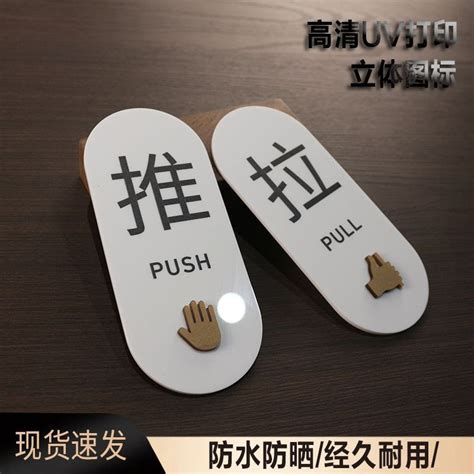 Acrylic Sliding Door Paste Door Push Pull Prompt Door Paste Warm Prompt