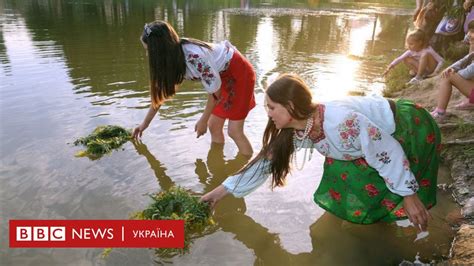 Вінки і вогнища як в Україні святкували Івана Купала Bbc News Україна