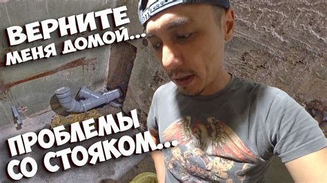 ЖЕСТЬ ПОПАЛ НА ЗАМЕНУ ЧУГУННОГО ТРОЙНИКА ПРОБЛЕМЫ СО СТОЯКОМ КАНАЛИЗАЦИОННЫМ СТОЛЫЧ