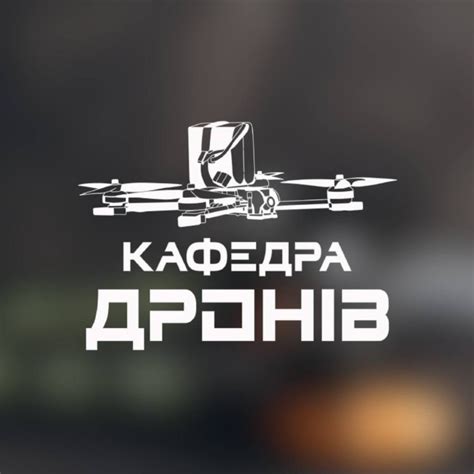 Кафедра Дронів Vinnytsia