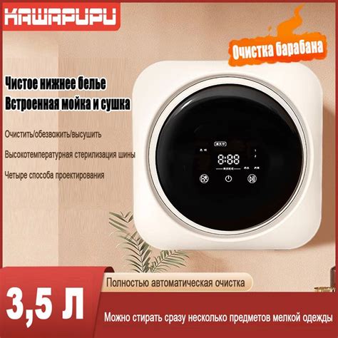 стиральная машина с сушкой Портативный тип Белый купить с доставкой
