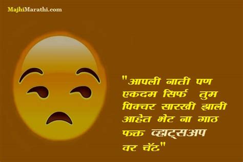 Marathi Funny Jokes Majhi Marathi
