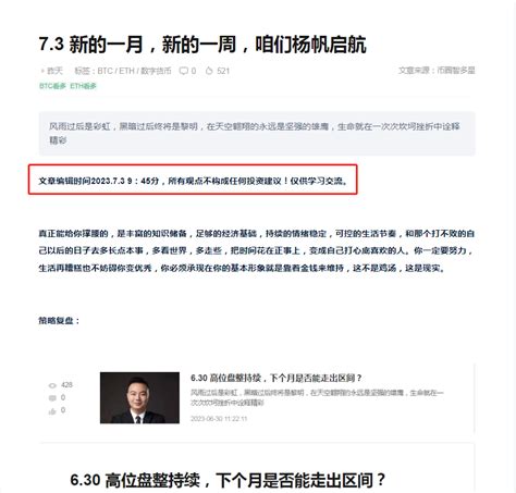 74 高位盤整，能否破位！ 0x財經