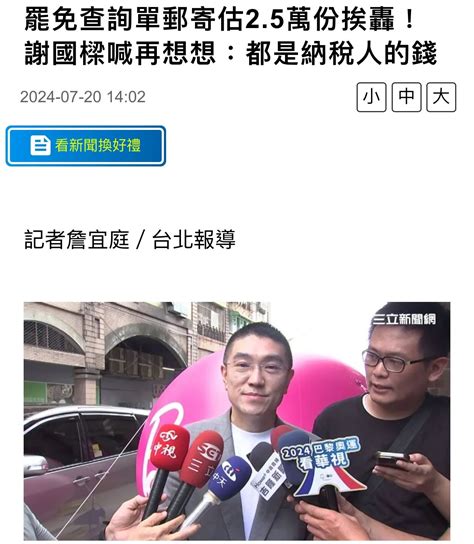 這傢伙真的是個相當擅長說幹話惹火人的高手欸！ 你幹嘛不自己辭職？不是省更多？