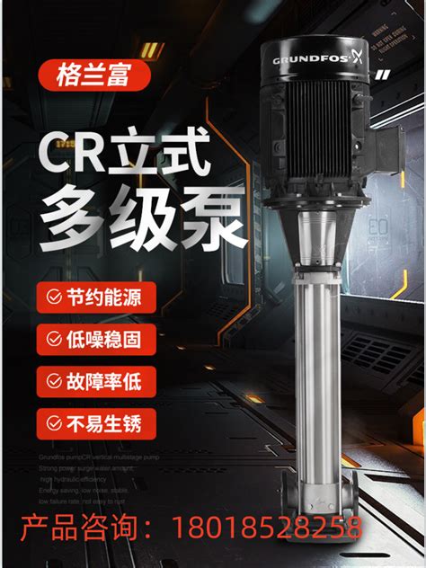 丹麦格兰富 CR5 24不锈钢多级泵格兰富水泵 虎窝淘
