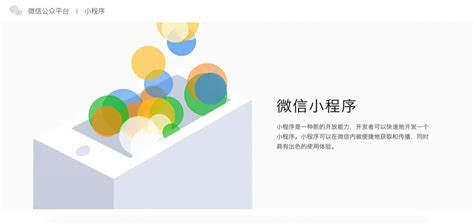 What Is Wechat Mini Programs And How To Get Started