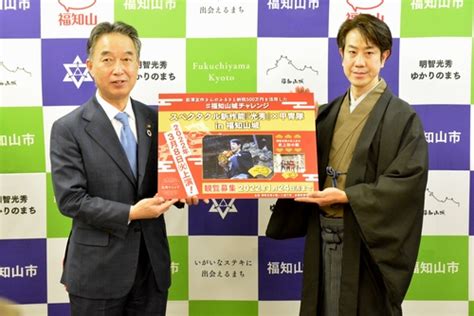 両丹日日新聞：福知山城で3月に新作能「光秀」上演 甲冑隊も出演 ニュース