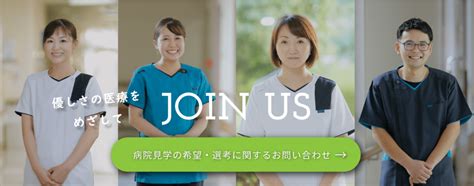 看護師の採用情報｜那須北病院 採用サイト
