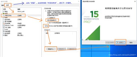 Vmware中win10安装vmware Tools、并设置共享文件夹来实现主机与虚拟机文件共享温10文件夹映射到虚拟机 Csdn博客