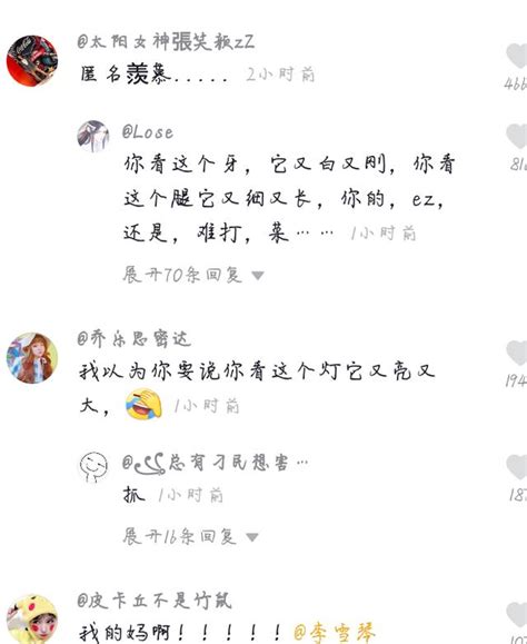 吳亦凡東北話回應李雪琴，網友：表示匿名制羨慕 每日頭條