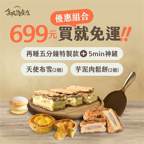拿破崙先生官網 酥脆到不行的拿破崙蛋糕！網評最有特色的蛋糕