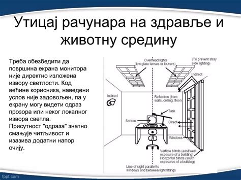 Uticaj Racunara Na Zdravlje Ljudi I Zivotnu Sredinu Ppt