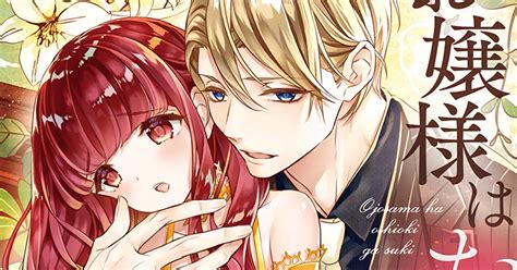 Manga Passion Lizenz „die Werte Lady Lässt Sich Gern Den Hintern