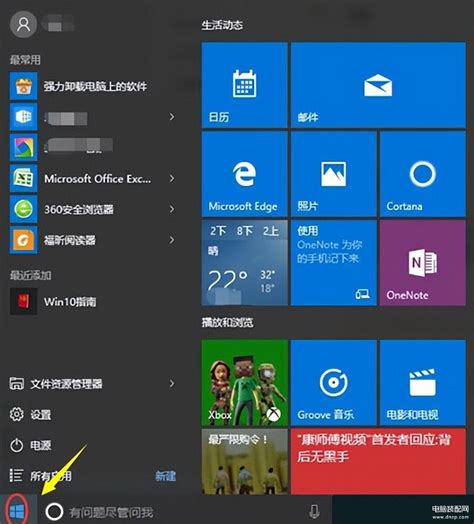 windows10的控制面板在哪里找win10系统控制面板打开步骤 电脑装配网