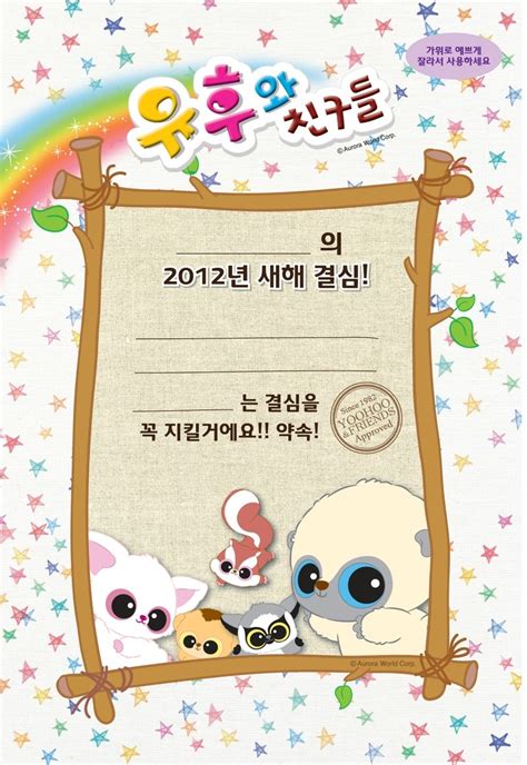 [색칠공부자료] 유후와친구들 유후 패미 색칠공부 네이버 블로그