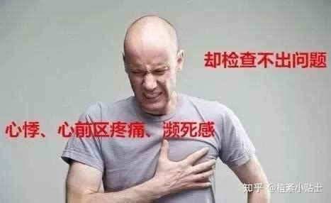 总是胸闷气短检查却一切正常原来是患上心脏神经官能症 知乎