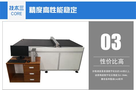 一键式抄版机 抄板机 样板扫描仪 堆栈智能科技东莞有限公司