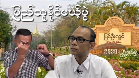 Kyaw Soe အူ Youtube