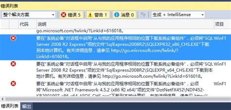 Vs2015打包发布sql Server Expresssql Server Express 2015 Csdn博客