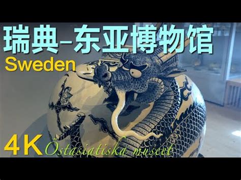 K Stasiatiska Museet Museum Of Far Eastern Antiquities Stockholm Youtube