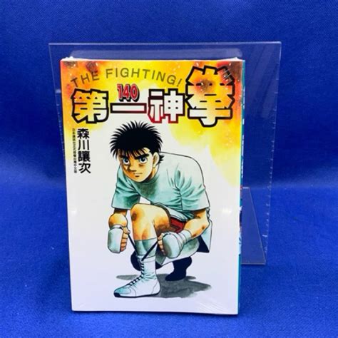 愛漫窩 第一神拳 140全新未拆封 蝦皮購物