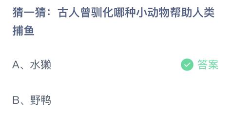 支付宝蚂蚁庄园2023年11月11日问题的答案攻略 蚂蚁庄园今日问题的答案是什么 雨枫轩