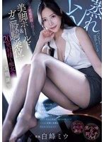 Watch PRED 743 Summer Class With A Tall Tutor In Steamy Pantyhose Who