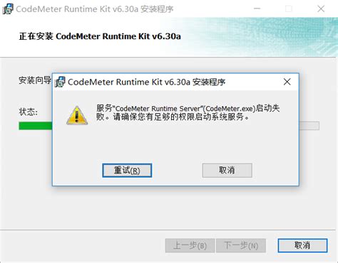 Codemeter Runtime Server When Install Mastercam Editbxe