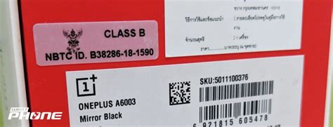 คลายข้อสงสัย สติกเกอร์ Class B ที่ติดอยู่บนกล่องสมาร์ทโฟนคืออะไร