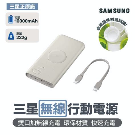 【當天出貨 可上飛機】三星 正原廠 25w 無線閃充行動電源 三星代理商10000mah 磁吸充電 Magsafe 蝦皮購物