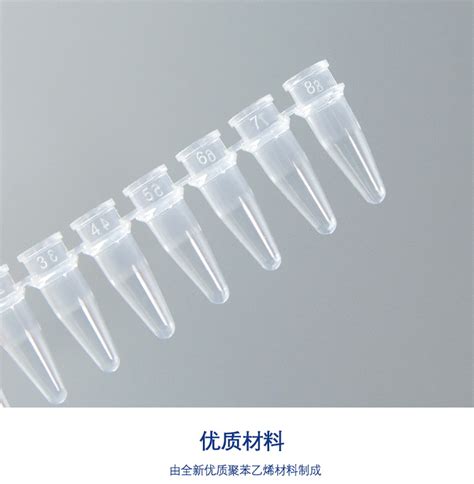 Pcr8连管八联管 01 02 05ml单管耐高温离心管12排管带平盖凸盖 阿里巴巴