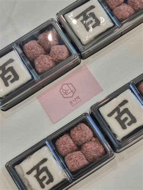 부산 해운대 떡집 디저트 답례떡 추천 온나떡 네이버 블로그