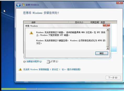 Win10提示“无法创建新的分区也找不到现有的分区”怎么办 简书