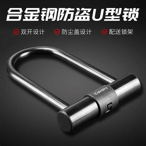 Cavalry自行车锁防盗锁双开u型锁电动车电瓶车摩托车山地车骑行装备配件 融创集采商城