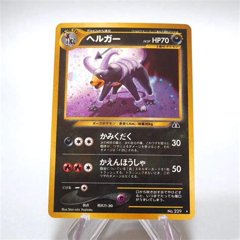Pokemon Houndoom Card