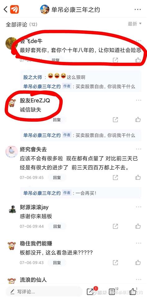 做人应该无视有些人的丑恶嘴脸——我坦坦荡荡——你恶意污蔑我——你必将没有好报应！财富号东方财富网