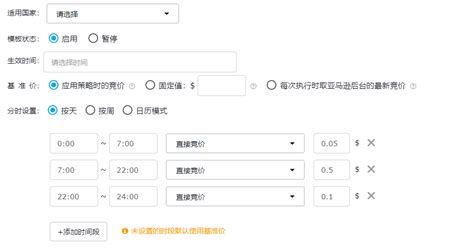 如何用领星erp广告功能？ 领星erp 专业亚马逊erp系统