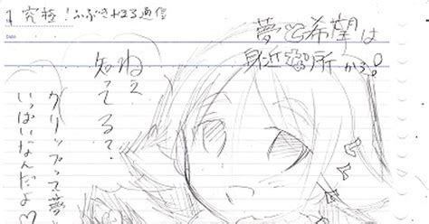 らくがき漫画 究極ふぶきやまる通信2 凍裏こおりのマンガ 究極ふぶきやまる通信 吹雪士郎 アツヤ有り 風丸一郎太 Pixiv