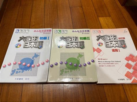 Minna No Nihongo Japanese Textbook Bn Hobbies And Toys Books
