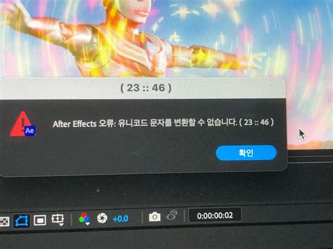 After Effect Error Adobe Community 12823662