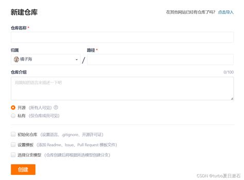 上传本地项目到gitee仓库（简单快速）本地代码上传到gitee Csdn博客