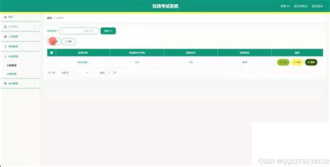 204java jsp ssm springboot在线学生考试系统（源码 文档 运行视频 讲解视频） csdn博客