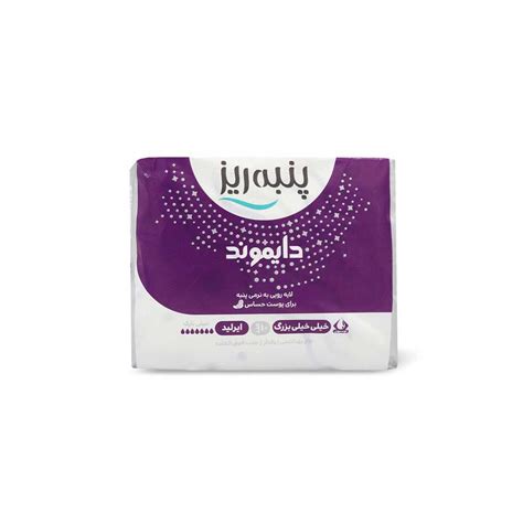 نوار بهداشتی بالدار پنبه ریز مدل دایموند سایز خیلی خیلی بزرگ داروخانه