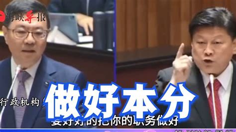 傅崐萁拍桌怒呛卓荣泰：你是台行政机构负责人，不是地方议员凤凰网视频凤凰网