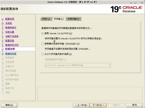 Linux安装oracle19c数据库图形安装linux环境安装oracle19 Csdn博客