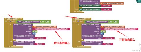 7 mit app inventor 自制手机app连接阿里云平台 手机app远程控制stm32设备 csdn博客