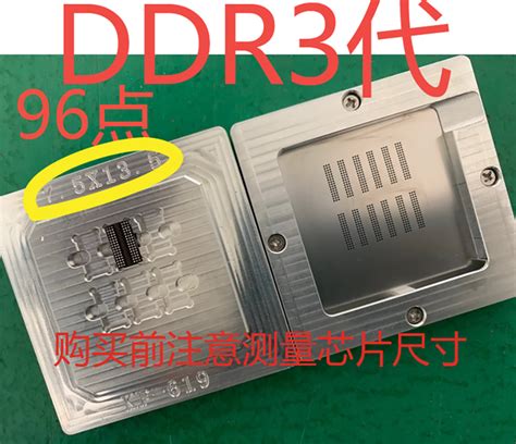 Customized Memory Reballing Stencil Kit For Ddr5 Ddr5x Ddr4 Ddr3 Ddr6