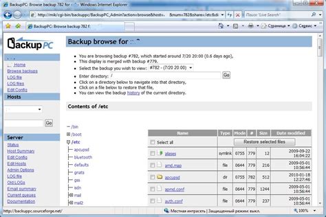 Backup Unix серверов с помощью Backuppc Часть 1 Unix Tips And Tricks
