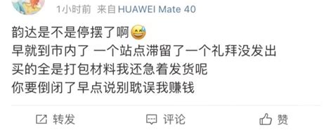 从义乌到杭州5天了还没收到？大量网友爆料韵达快递异常， 最长的滞留近1个月，你的包裹正常吗？ 杭州新闻中心 杭州网