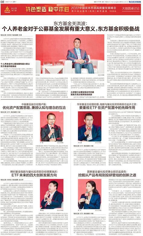 国泰基金量化投资事业部总监梁杏：挖掘从产品布局到投研管培的创新之道